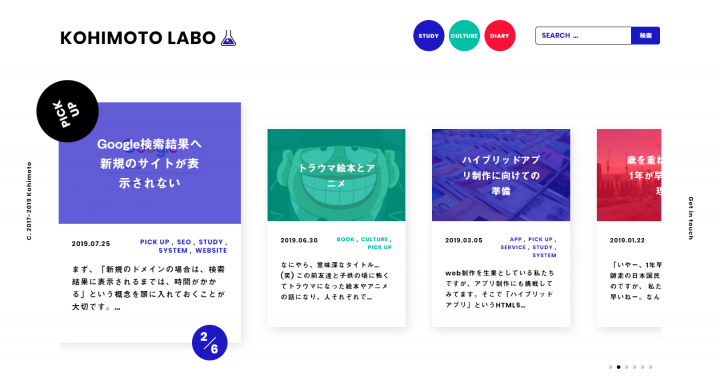 LABO、リニューアルしました。 - KOHIMOTO LABO