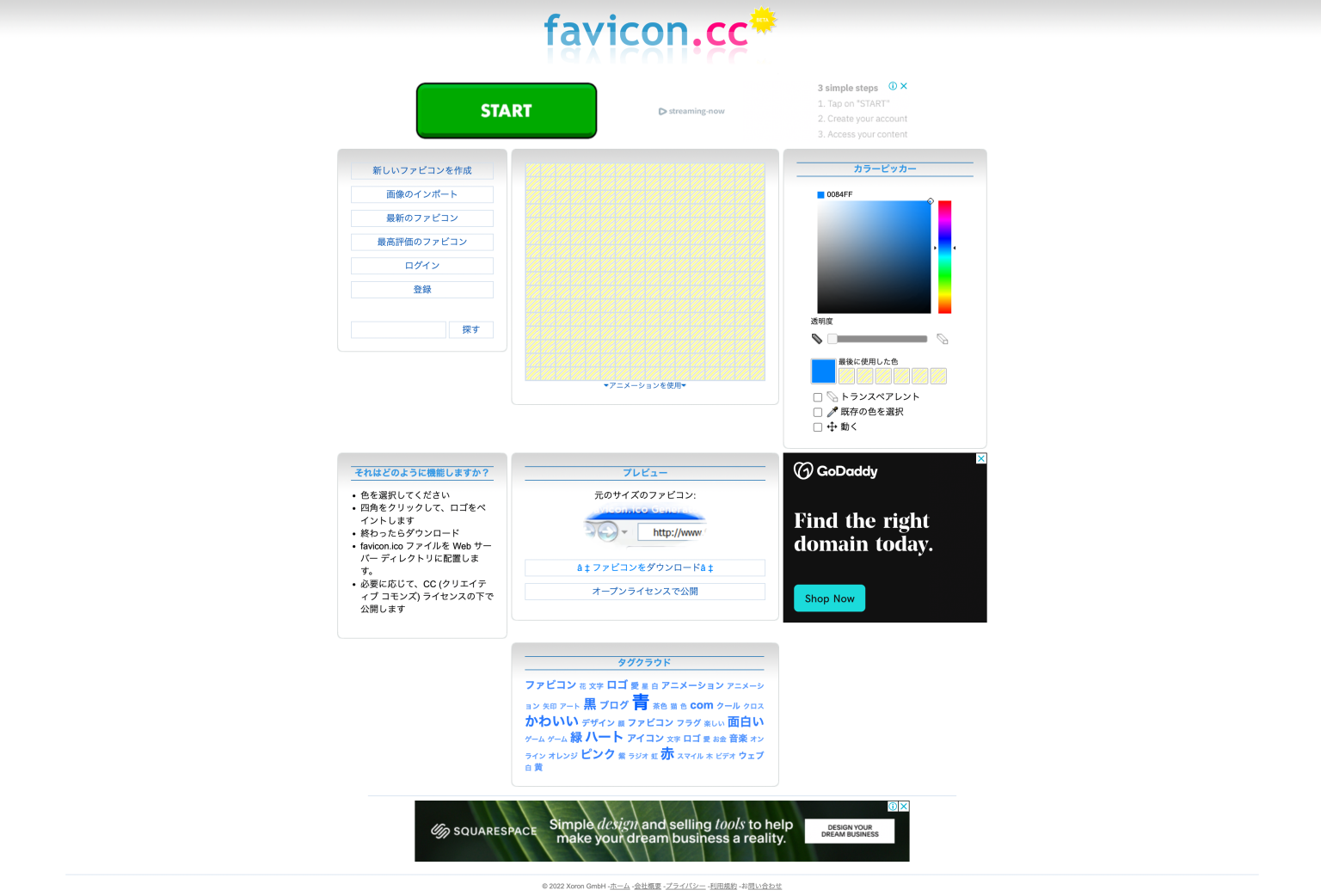 favicon(ファビコン)とは?Googleガイドラインに沿ったファビコンの作り方と、設置する際の注意点。 - KOHIMOTO LABO