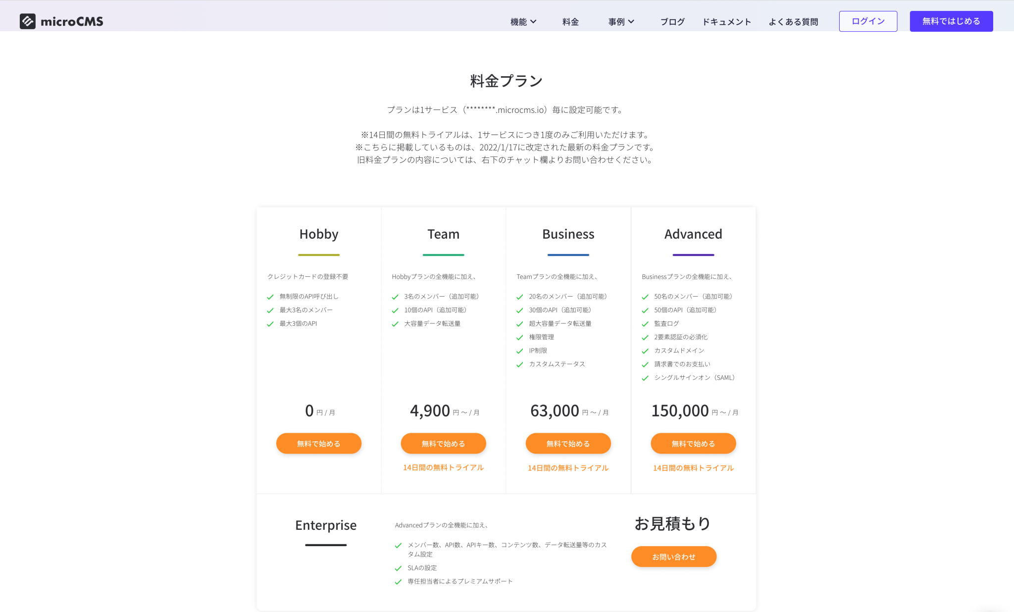 日本製日本製のヘッドレスCMS「microCMS」を活用する5つのメリット - KOHIMOTO LABO