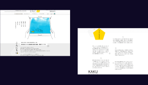 文章をメインにレイアウトされたWebデザイン事例15選。動画で読まれるポイントも解説 - KOHIMOTO LABO