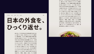 文章をメインにレイアウトされたWebデザイン事例15選。動画で読まれるポイントも解説 - KOHIMOTO LABO