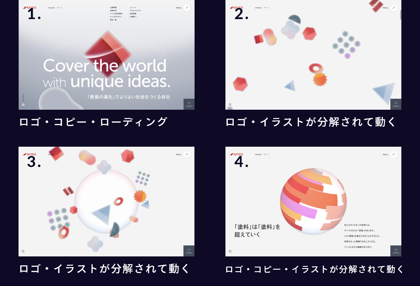 ローディングからファーストビューまでで魅力が伝わる！素敵なサイトを分解＆解説してみた。 - KOHIMOTO LABO