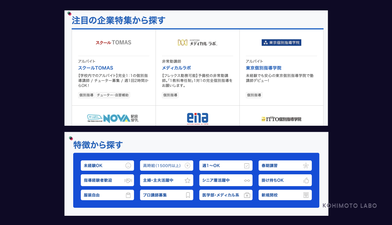 小さな工夫が大きな差に！Webサイト・アプリの秀逸なUIパーツ9選 - KOHIMOTO LABO