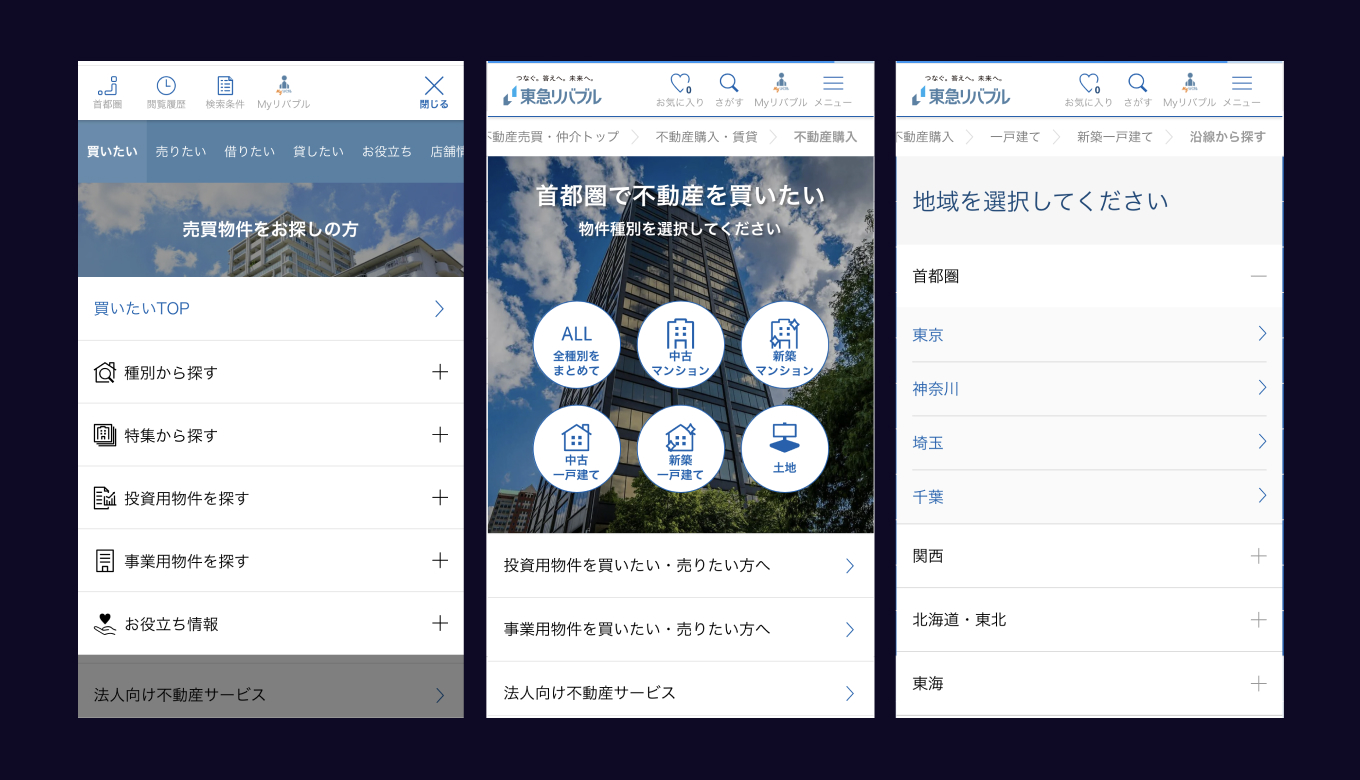 魅力的なナビゲーションを実現！おすすめカテゴリメニューUI11選 - KOHIMOTO LABO