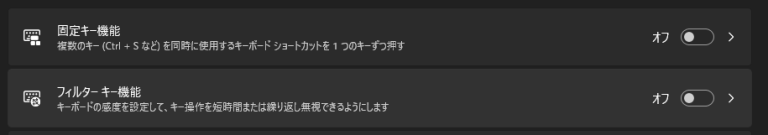 Windows10・11 でキーボードの矢印が効かない時の対処法 - KOHIMOTO LABO
