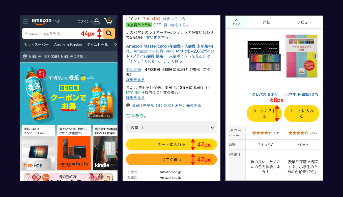 【誤タップ5%以内】2025年版・実例で学ぶモバイルのボタンサイズ設計、徹底ガイド - KOHIMOTO LABO