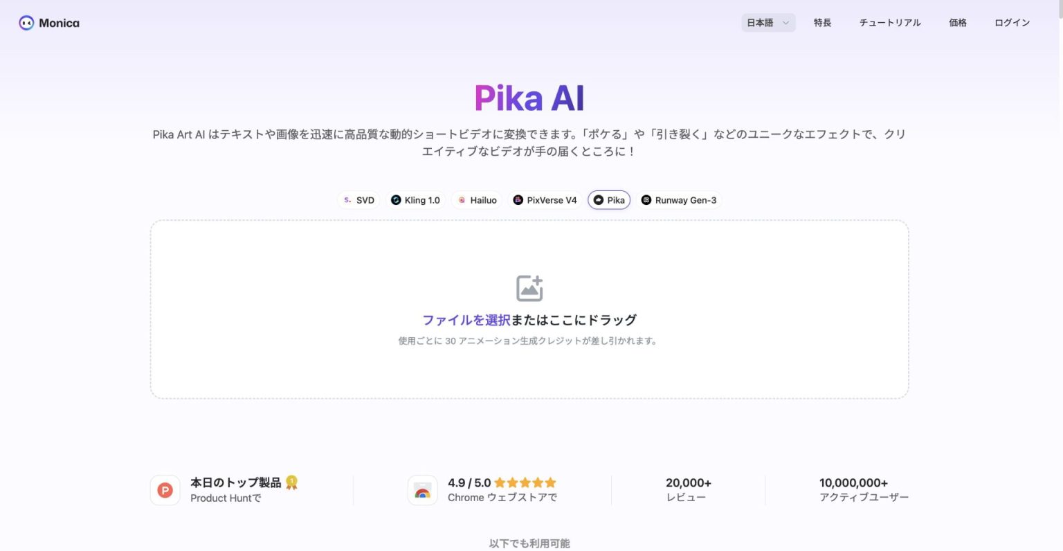 写真を動画で動かせるAIツール4選と活用術 - KOHIMOTO LABO