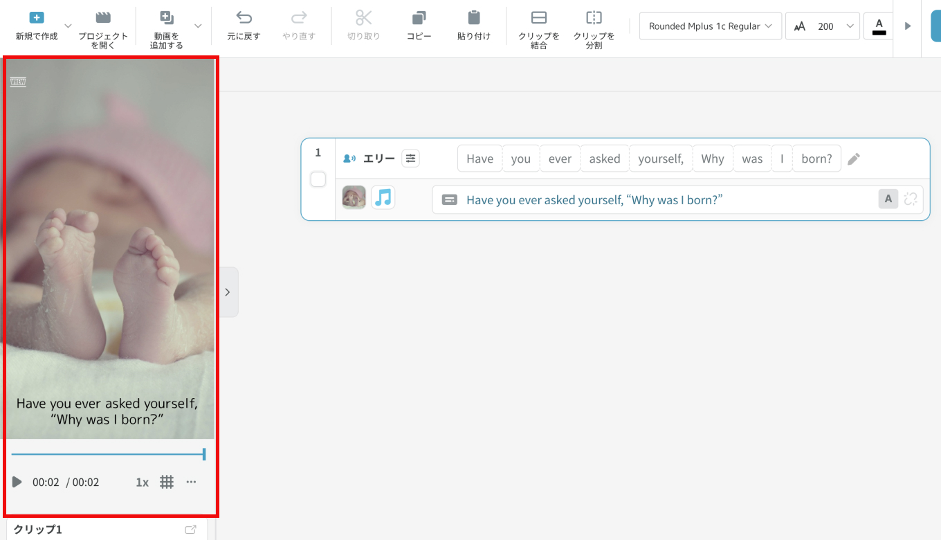 動画制作の効率を劇的に上げる。VREWのAIボイス×字幕生成をSNSへ活用！ - KOHIMOTO LABO