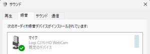 【Windows 10/11】マイクが反応しない原因と直し方｜サウンド設定チェック完全手順 - KOHIMOTO LABO